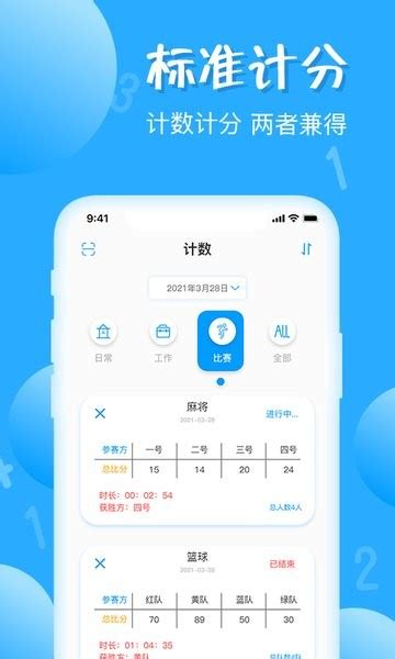 简易计数器手机版图片预览绿色资源网