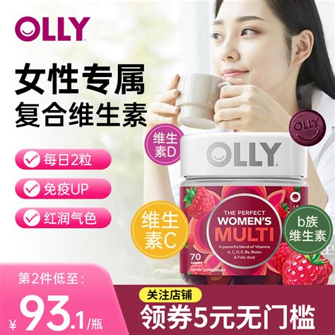 OLLY女士复合综合维生素软糖女性免疫力增强抵抗力钾元素补充女维 虎窝淘