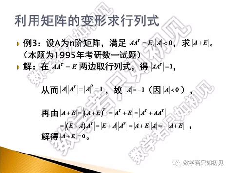 伴随矩阵例题线性代数入门——抽象行列式的基础计算方法与典型例题 Csdn博客 伴随矩阵例题线性代数入门——抽象行列式的基础计算方法与典型例题 Csdn博客