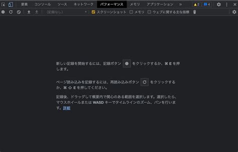 Chromeデベロッパーツールが日本語 をサポート、cwv改善に必須のツールを日本語で使えるように