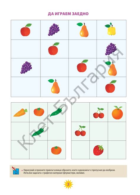 Моята приказна пътечка към изобразителното изкуство Познавателна книжка за 3 подготвителна