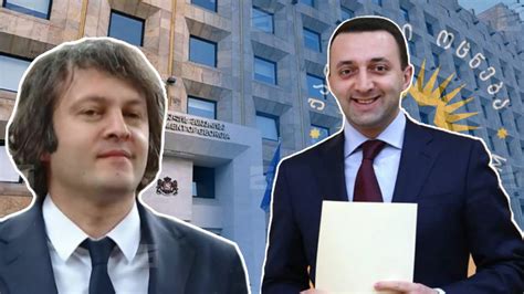 ღარიბაშვილის გუნდი კობახიძის გაპრემიერების წინააღმდეგ Youtube