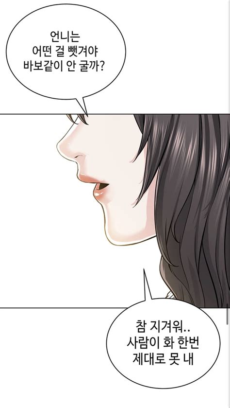 ㅅㅍ 사이비 근데 오늘 김한나 대사보면 웹툰웹소설만화 에펨코리아