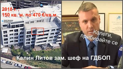 Bird Bg Зам шефът на ГДБОП Калин Литов има много удачен брак с Биана Попова от Хасково