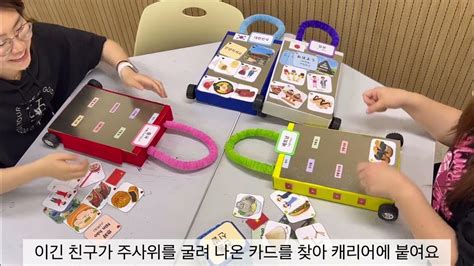 👉경복대 유아교육학과 🌈다문화교육콘텐츠 🪆보드게임🎎다문화교구🙆조작교구🎂세계여행을떠나요🤹‍♂️ 다문화가정재능기부👏👏👏 Youtube