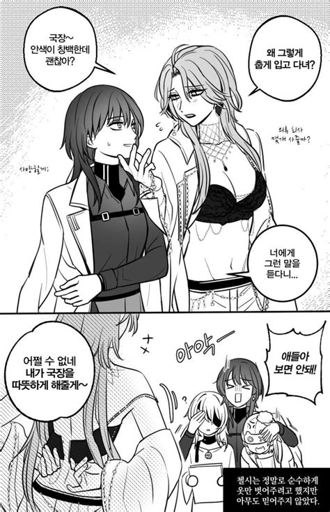 Pin Oleh 닛뜰 버 Di 만화 Gambar Karakter Gambar