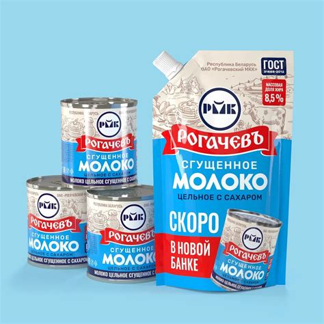 Сгущенное молоко Рогачев купить за 105 рублей оптом, недорого - B2BTRADE