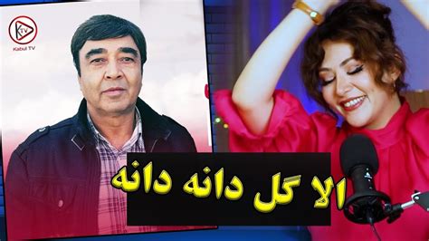 ری اکشن دختر ایرانی به آهنگ الا گل دانه دانه از فیض کاریزی Youtube