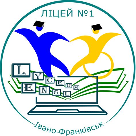 Ліцей 1 Івано Франківської міської ради