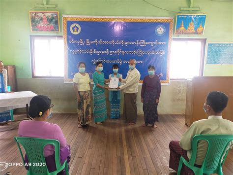 မင်းလှမြို့၌ မြို့မကိုယ့်အားကိုယ်ကိုးမူလတန်းကြိုကျောင်းအား လူမှုဝန်ထမ်းဦးစီးဌာနပိုင် မူလတန်း က