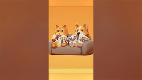 친구랑 하기 좋은 게임 Youtube