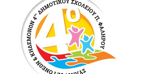 Σύλλογος Γονέων και Κηδεμόνων 4ου Δημοτικού Σχολείου Π Φαλήρου ΠΡΟΓΡΑΜΜΑ ΛΕΙΤΟΥΡΓΙΑΣ ΤΑΜΙΟΥ