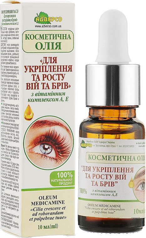 Косметическое масло для укрепления и роста ресниц и бровей - Адверсо ...