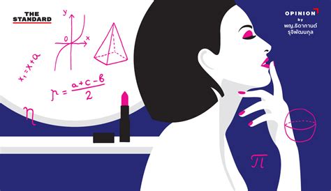 สมการของความโสด THE STANDARD