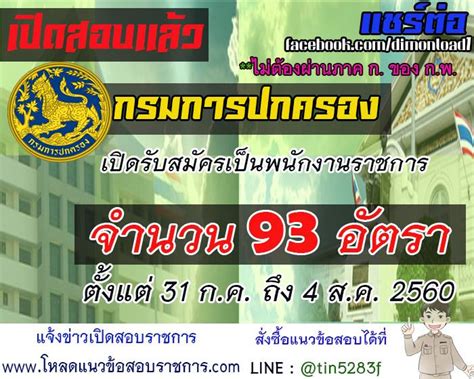 ด่วน เตรียมสอบ ธกส สมัครงาน เปิดสอบ งานราชการ รัฐวิสาหกิจ Facebook