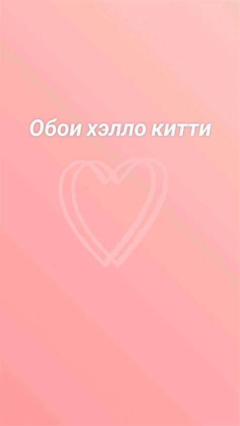 Обои хэлло китти