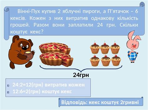Задачі з логічним навантаженням 1 2 клас Презентація Математика