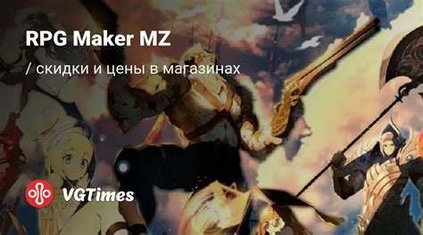 Купить Rpg Maker Mz дешево скидки до 90 Steam Origin ключи для Pc сравнение цен в разных