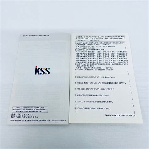 Yahooオークション Sfc スーパーファミコン ソフト 西陣パチンコ物