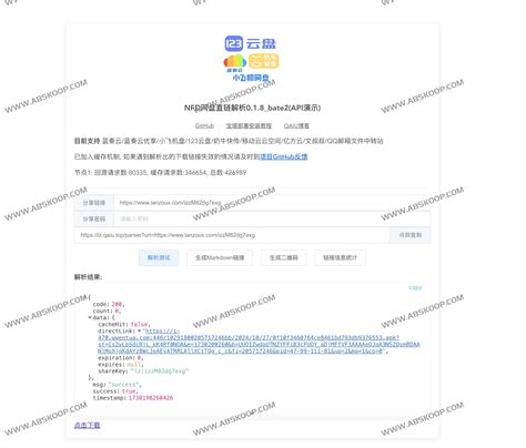 开源各类网盘直链解析工具:nfd网盘直链解析 A姐分享 开源各类网盘直链解析工具:nfd网盘直链解析 A姐分享