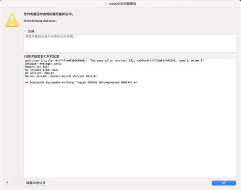 Macbook Air M 崩溃并提示分配 Apple 社区