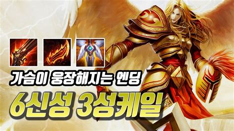 【롤토체스 강의】 리롤덱 겹칠때 풀어 나가는 방법 운영덱 신성케일덱 전환 롤토체스 케일 빌드업 And 운영법 롤토체스 1티어 빌드업 가이드 롤토체스 45 피터체스