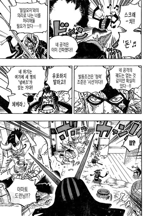 원피스 1031화 번역 고화질용