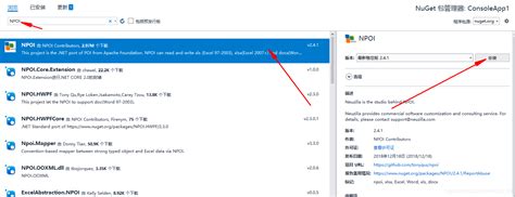 使用c、npoi生成excel表格和统计图表cnpoi生成图表 Csdn博客