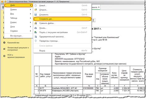 Как в 1с сохранить документ в Excel Учим Эксель