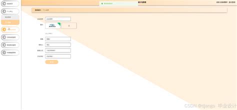 计算机毕业设计django vue物流车辆调度算法设计与实现【开题 程序 论文】 整车物流智能调度算法研究与应用论文代码 csdn博客
