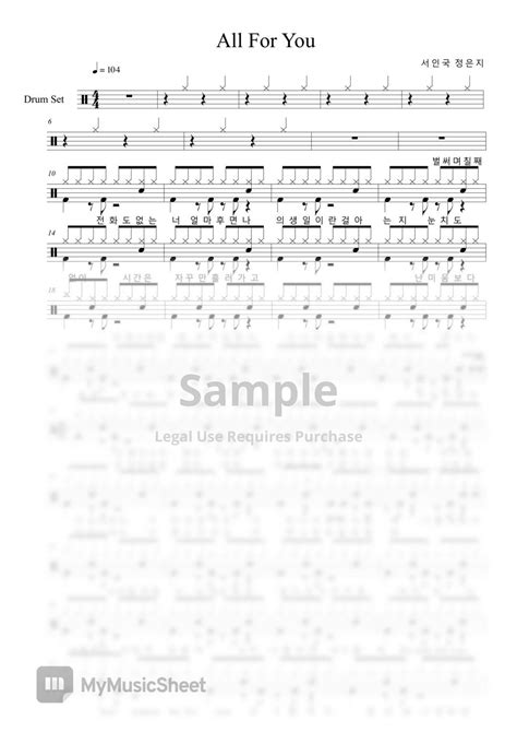 Jung Eunji Seo In Guk All For You Drum 악보 By Seyoungdrum