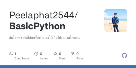 Github Peelaphat Basicpython