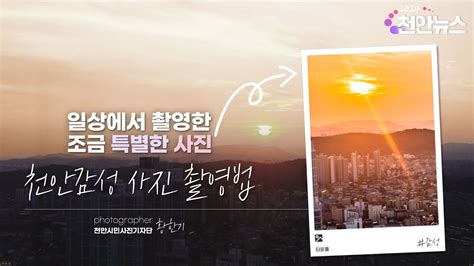 천안에서 유럽감성을 천안의 매력 감성사진으로 담다📸 천안시유럽감성사진 Youtube