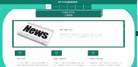 Java基于的错题管理系统源码mysql文档 Csdn博客