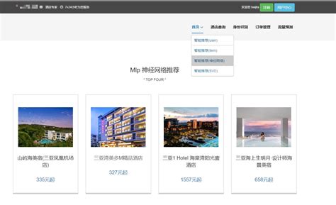 大数据毕业设计pyflinkhadoophive民宿数据分析可视化大屏 民宿推荐系统 计算机毕设 哔哩哔哩