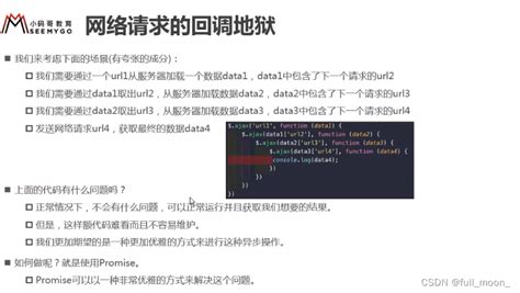 Es6作用域、变量与promise详解：从let、const到异步编程 Csdn博客