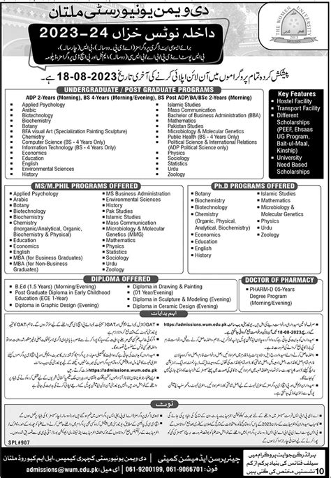 The Women University Multan Admissions 2023 Step By Pgc