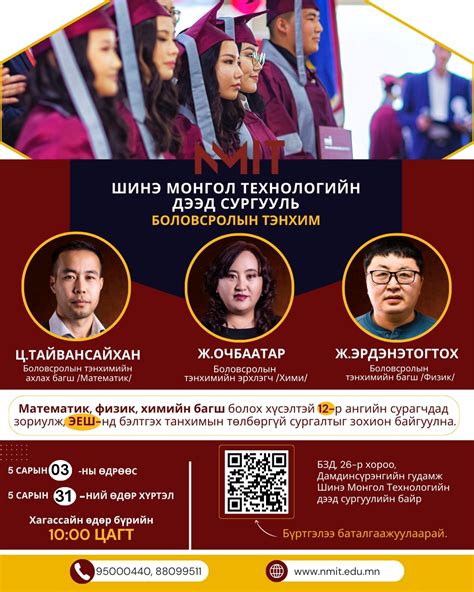 Шинэ Монгол Шинэ Монгол Технологийн Дээд Сургууль Facebook