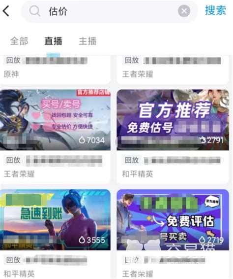 梦幻西游手游账号交易平台推荐 靠谱的游戏账号买卖app哪个好豌豆荚