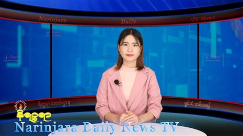 စက်တင်ဘာ ၂၁ ရက်နေ့ နိရဉ္စရာရုပ်သံ အစီအစဉ် Youtube