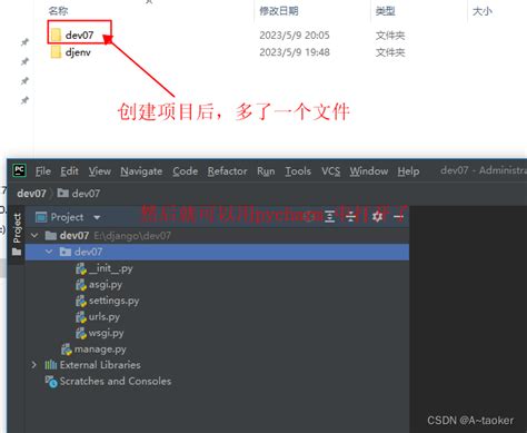Django入门操作体验1django Startproject Csdn博客