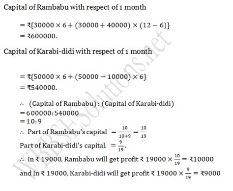Wbbse Solutions For Class 10 Maths Arithmetic Chapter 3 Partnership Business Solved Example