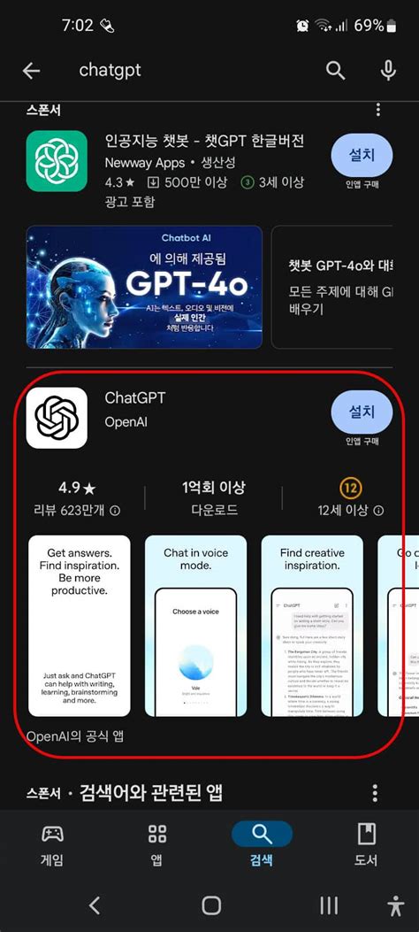 챗gpt로 영어 회화 연습하기 고급 음성 모드 사용 워드프레스 정보꾸러미