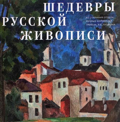 Картинки Русской Живописи – Telegraph