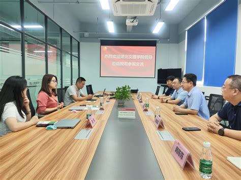 学校在广州建立珠三角地区就业服务工作站 湖北文理学院