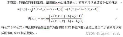 基于sift特征提取的图像拼接算法matlab仿真 Fpga和matlab 博客园