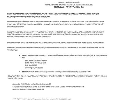 Washington D C Snap Cash Recertification Form Fill Out Sign Online And Download Pdf