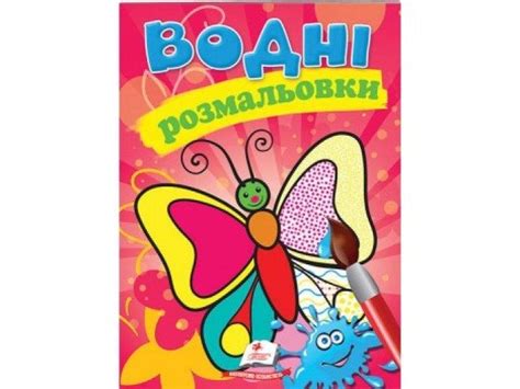 Раскраски Бабочка Rozetka Купить недорого раскраску Бабочки для девочек в Киеве 👌 отзывы