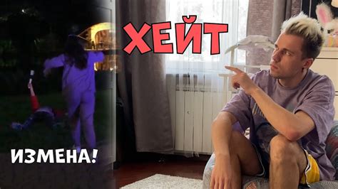 ХЕЙТ? - YouTube