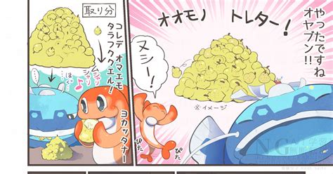 ポケモンsv シャリタツとヘイラッシャ 齋藤なでのマンガ シャリタツ ヘイラッシャ アオイポケモンsv Pixiv